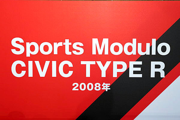 ホンダ シビック タイプR スポーツモデューロ 2008 FD2 Honda Civic Type R "Sports Modulo ...