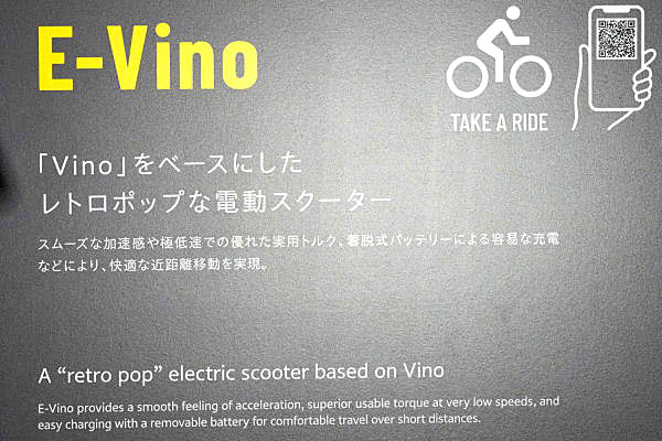 ヤマハ Eビーノ Yamaha E-Vino | Car and Moto in Japan