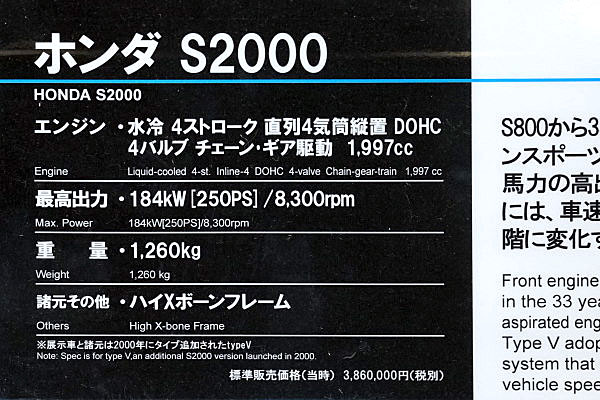 ホンダ S2000 タイプV 2000 AP1 Honda S2000 Type V 2000 AP1 | Car and Moto in Japan