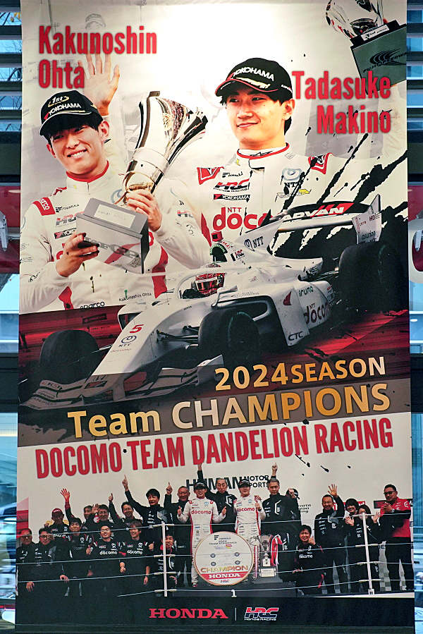 ダラーラ SF23 ホンダ 2024 スーパーフォーミュラ #5 Dallara SF23 Honda 2024 Super Formula ...