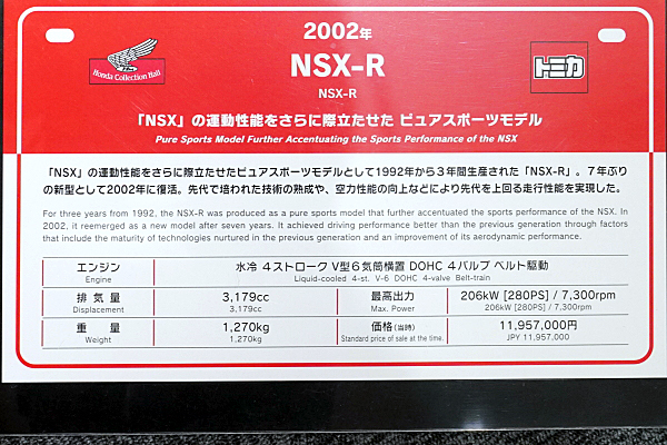 ホンダ NSX-R 2002 NA2 (3) Honda NSX-R 2002 NA2 (3) | Car and Moto in Japan
