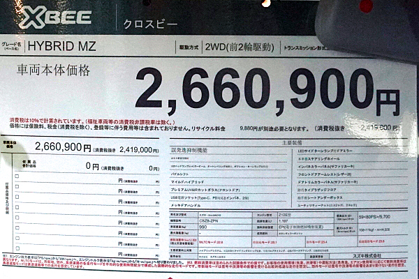 スズキ クロスビー ハイブリッド MZ カーキ / ホワイト Suzuki XBEE Hybrid MZ : Khaki / White ...
