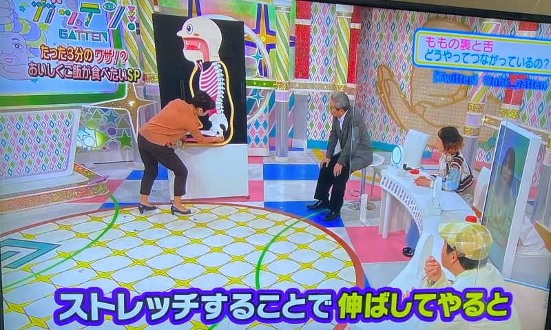 食べる喜びを取り戻す！謎の3分ストレッチ ためしてガッテン NHK | すいかの北九州ランチ