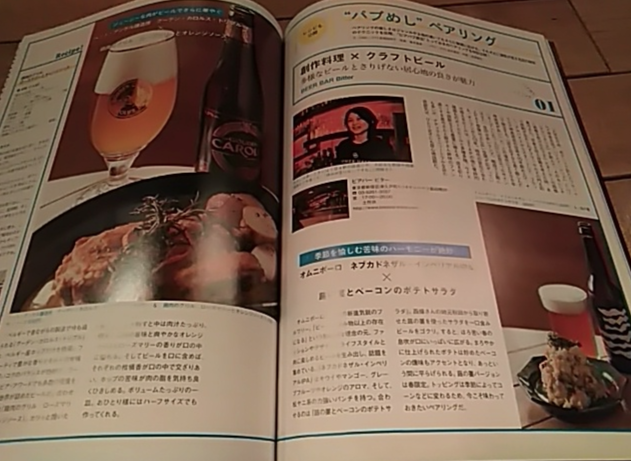 ビール王国 vo18 | BEER BAR Bitter NEWS "YES, WE'RE OPEN"