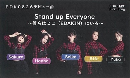 都筑区荏田南のえだきん商店街夜店市で「えだきんアイドルEDK」デビュー曲「StandupEveryone～僕らはここ（EDAKIN）にいる ...
