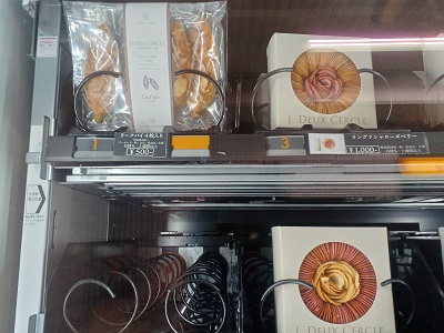 都筑区中川駅にシフォンケーキなどの焼き菓子「J.DEUX CERCLE 都筑区中川駅にシフォンケーキなどの焼き菓子「J.DEUX CERCLE
