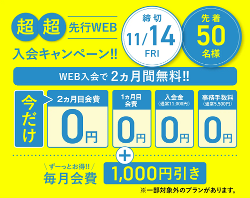 都筑区池辺町のららぽーと横浜のコギー跡に30分マシンピラティスの「WECLE ウィークル」12月1日オープン！ | うちの街 都筑！