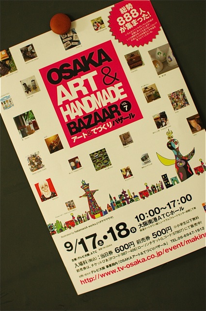 ART&HANDMADE BAZAAR 7 アート＆てづくりバザール7 | revista