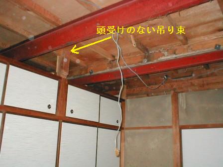 室内改造、改装（和室を洋風仕上げで問題構造！） | 住いの困り事を解決や望み事の実現