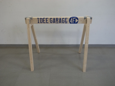 IDEE GARAGE 始まりました。 | DIY ethic