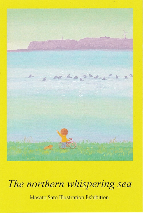 ちょっと早めの個展のお知らせ | MASATO SATO ILLUSTPAGE