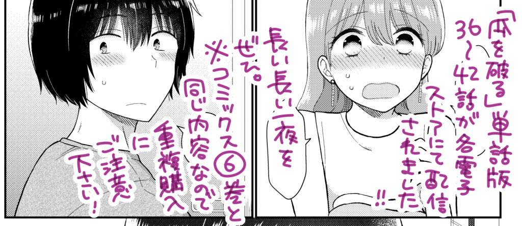 瓜を破る 単話版！ | WATTS TOWER ブログ