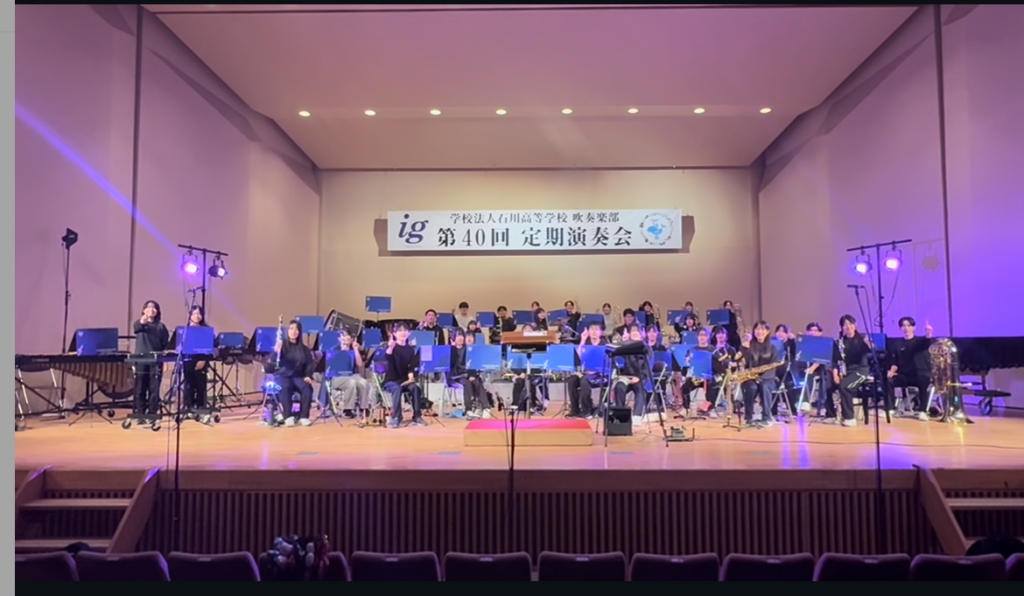 学校法人石川高等学校 公式ブログ