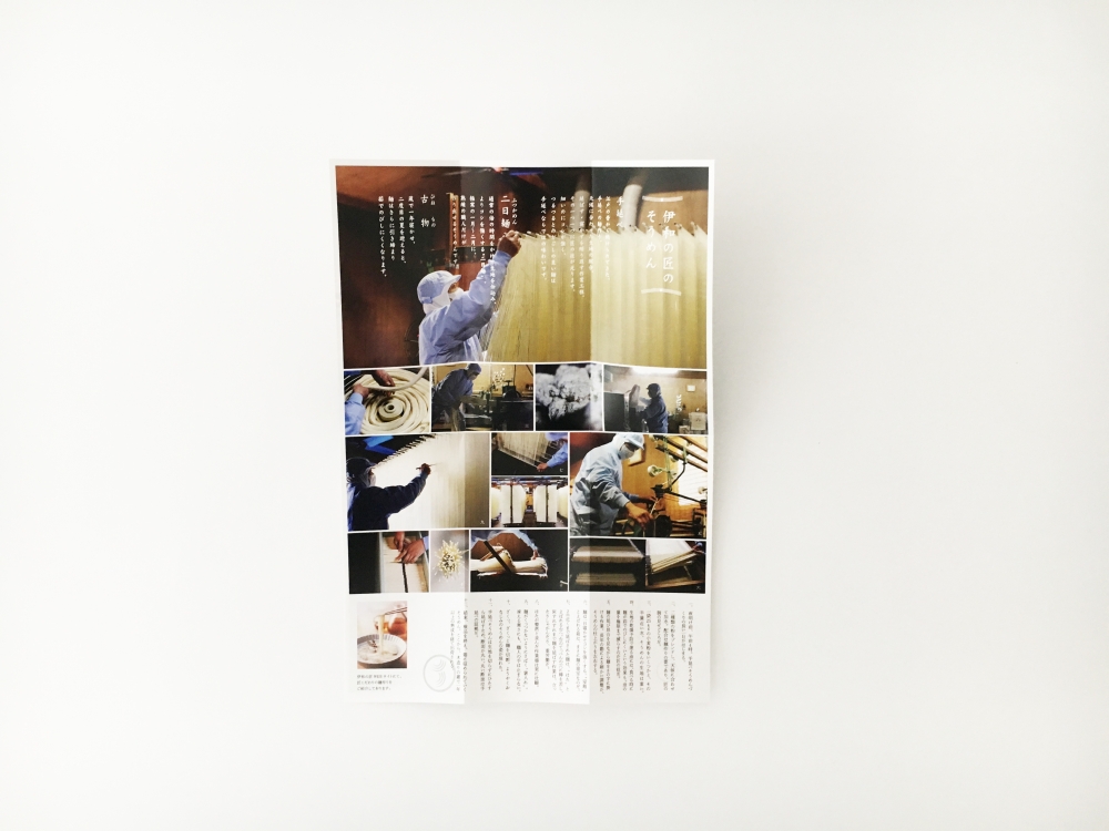 伊和の匠 | SPEAK