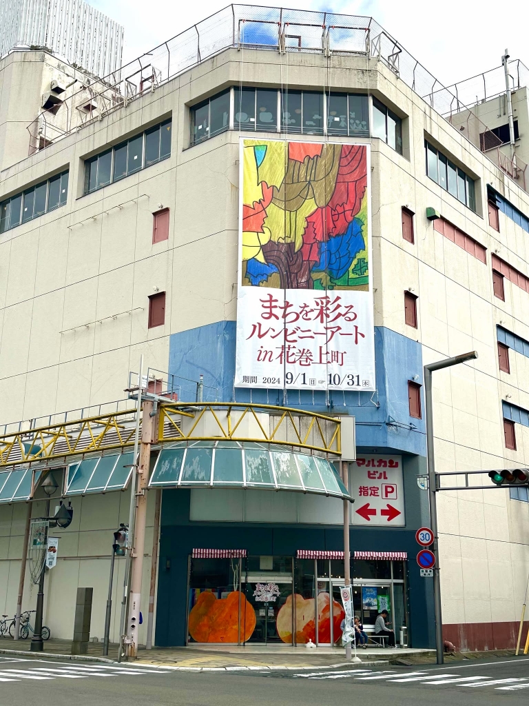 ルンビニック・アーティスツ！2025～feat.似里力～ | るんびにい美術館blog