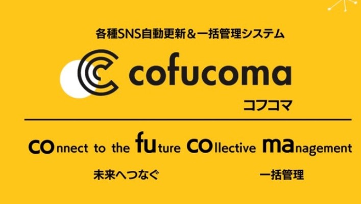 名古屋市でSNSマーケティングの運用,分析,集客をするなら【株式会社cofucoma 名古屋営業所】 | My First JUGEM