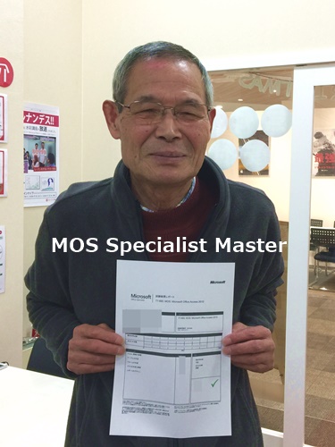 MOS Master誕生！！ | 京都市伏見区のハロー!パソコン教室MOMOテラス校（manalgo併設）