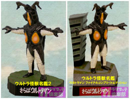 Z」+「ん」=「ゼットン」 | ガラダマっ子倶楽部 Z」+「ん」=「ゼットン」 | ガラダマっ子倶楽部