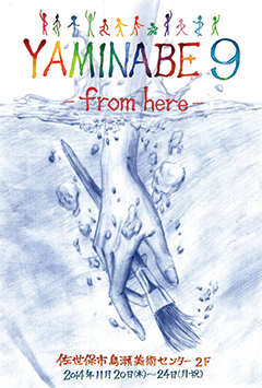 YAMINABE9 - from here - | YAMINABE Art Square