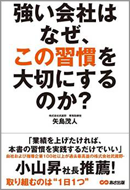 M&A守りの視点・攻めの視点-2 | 会社は「環境整備」で9割変わる！