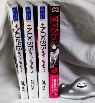 NOeSIS13話と3巻 | cutlass weblog