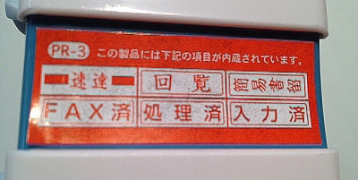 6つの項目を1つのスタンプに内蔵しているPOM Stamperはスタンプ台も不要な画期的な商品です。オススメ☆☆ | インフォメーション ...