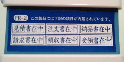 6つの項目を1つのスタンプに内蔵しているPOM Stamperはスタンプ台も不要な画期的な商品です。オススメ☆☆ | インフォメーション ...