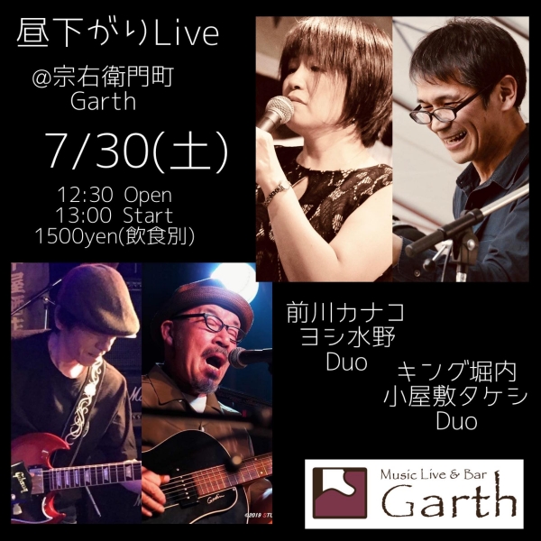 LIVEスケジュール更新しました！ | SPOONFULL ♪前川 歌名子のブログ♪