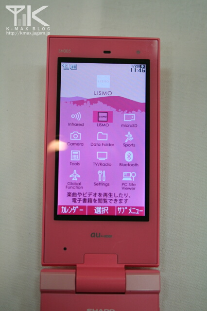 au by KDDI 2010春モデル──7色防水スリムケータイSH005、SOLAR PHONE SH002新色ピンク | K-MAX BLOG