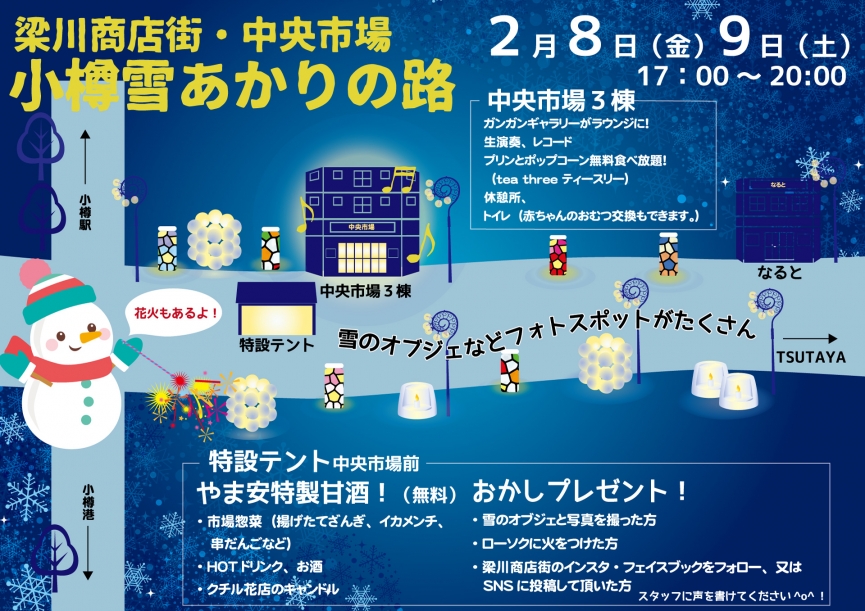2月2日tap rooオープニングパーティー | 『風街ろまん』