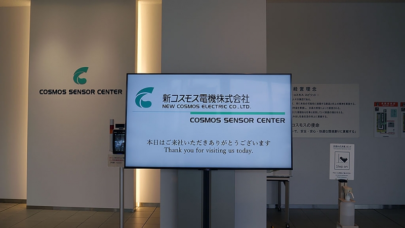 20251128 火災実験見学（新コスモス電機） | ABC防災株式会社