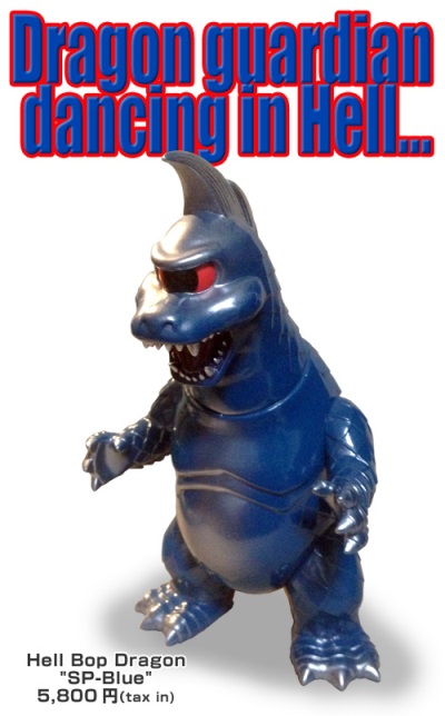 Rumble-Monsters 新作「Hell Bop Dragon」ご予約受付中です！！ | One up.BLOG