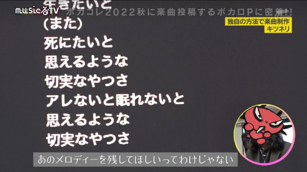 『musicるTV』次世代ボカロPユニット キツネリ ボカコレ2022秋 楽曲投稿の舞台裏 | ROUTE24