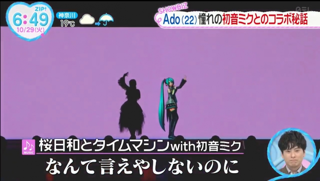 ZIP!』でAdo 初音ミク『桜日和とタイムマシン』 | ROUTE24 ZIP!』でAdo 初音ミク『桜日和とタイムマシン』 | ROUTE24