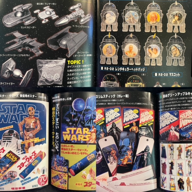 star case 最新情報