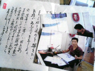 特定健康診査 | 内山 斉放 「SEIHOな日々」