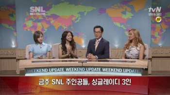 ウンジョン（T-ARA）出演 tvN「SNL KOREA」 | 韓流男子
