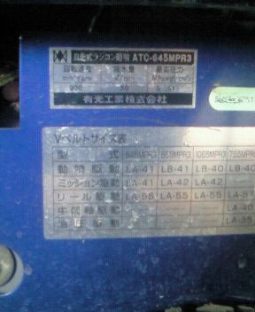 ATC-645MPR3 ラジコン動噴 エンジンかからない | 農業機械・農機具修理の日記