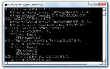 【WPF】ObservableCollection とReadOnlyObservableCollection | 創造的プログラミングと粘土細工
