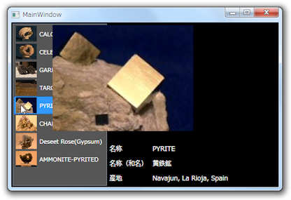 【WPF】FluidMoveSetTagBehaviorとFluidMoveBehaviorを試してみた | 創造的プログラミングと粘土細工