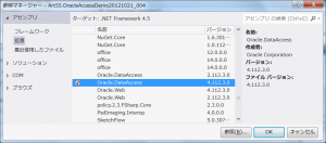 【C#】【Oracle】Oracle.DataAccess.dllを利用してデータを取得。その1 | 創造的プログラミングと粘土細工