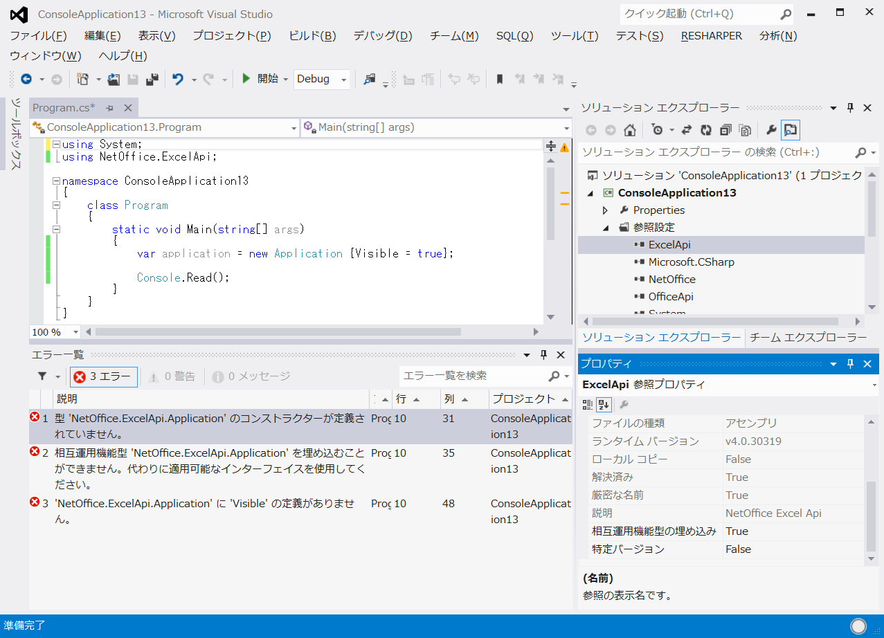 【C#】【Excel】【NetOffice】NetOffice を使って .NET Framework 4で開発するには | 創造的プログラミングと粘土細工