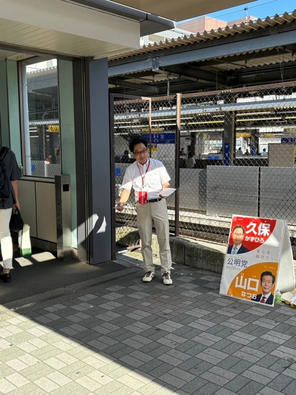 ★2024年8月26日（月）瀬谷駅での市政報告からスタート！ | 横浜市会議員 久保かずひろ