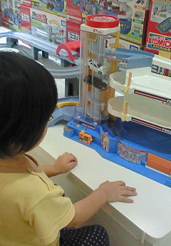 そしてつかまる | Posa Posa Life*