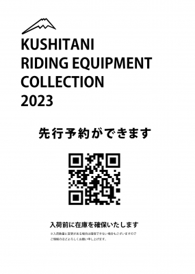 2023 先行予約サイト ：KUSHITANI 宇都宮店 | KUSHITANI 宇都宮店