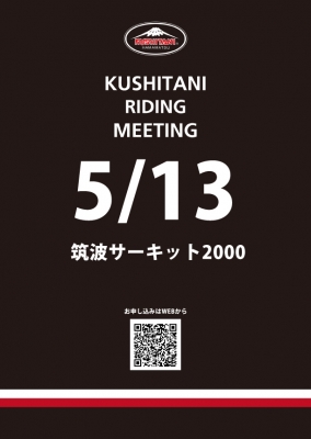 韓国にできたレーシング専門店って？ ：KUSHITANI 宇都宮店 | KUSHITANI 宇都宮店