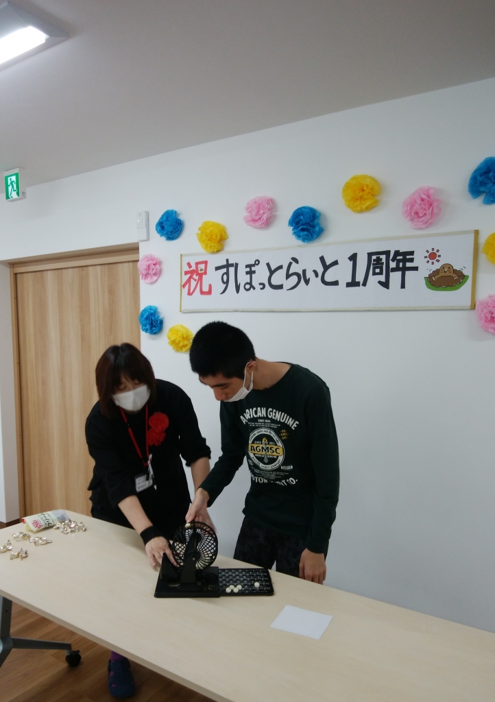 一般社団法人 すぽっとらいと