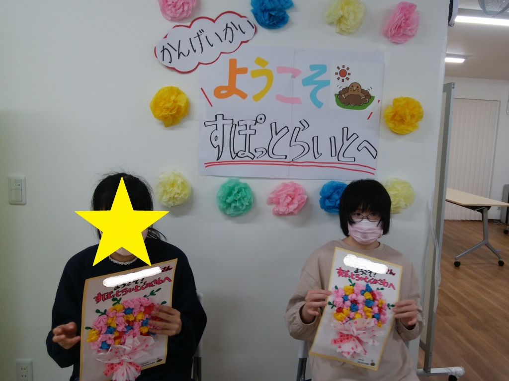 一般社団法人 すぽっとらいと