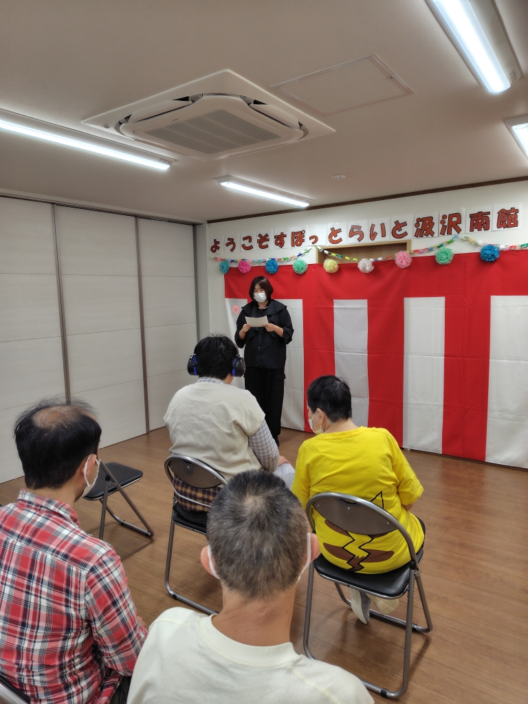 一般社団法人 すぽっとらいと