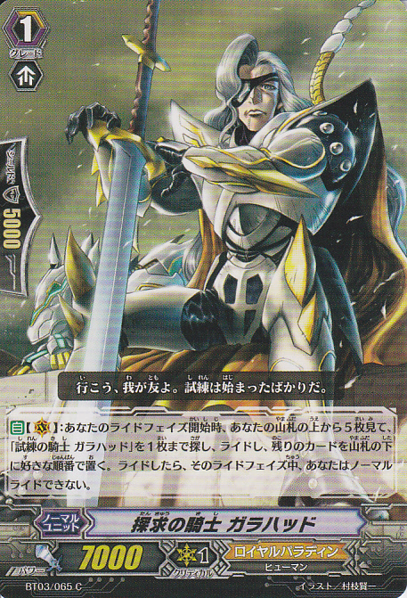 ヴァンガードカードリスト「ブースターパック第3弾・魔侯襲来」061-070 | アライブおもしろニュースブログ